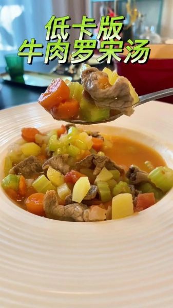 罗宋汤怎么做好喝_罗宋汤用什么牛肉最香-第3张图片-山城妙识 罗宋汤怎么做好喝_罗宋汤用什么牛肉最香-第3张图片-山城妙识