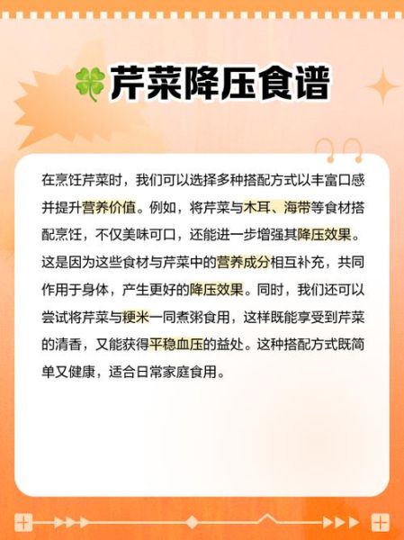 高血压千万别吃芹菜_是真的吗-第1张图片-山城妙识 高血压千万别吃芹菜_是真的吗-第1张图片-山城妙识