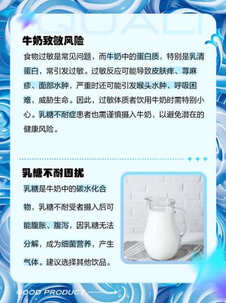 长期喝牛奶有什么好处_长期喝牛奶的坏处有哪些-第3张图片-山城妙识 长期喝牛奶有什么好处_长期喝牛奶的坏处有哪些-第3张图片-山城妙识