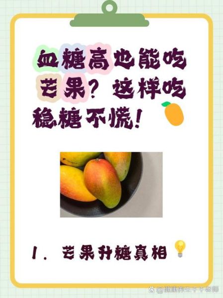 高血糖不能吃什么水果_高血糖饮食禁忌水果-第3张图片-山城妙识 高血糖不能吃什么水果_高血糖饮食禁忌水果-第3张图片-山城妙识