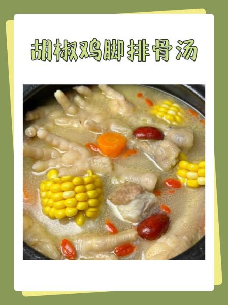 鸡脚汤的营养价值_鸡脚汤的功效与作用-第3张图片-山城妙识 鸡脚汤的营养价值_鸡脚汤的功效与作用-第3张图片-山城妙识