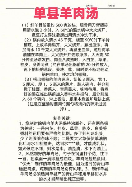羊汤香料配方大全_羊汤香料放多少合适-第1张图片-山城妙识 羊汤香料配方大全_羊汤香料放多少合适-第1张图片-山城妙识