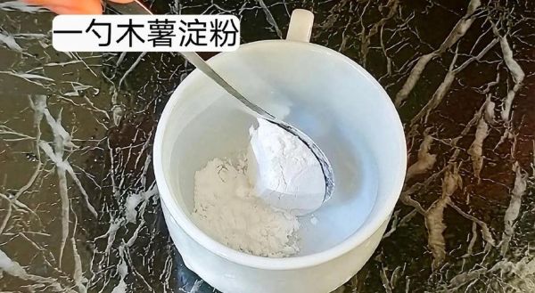 淀粉和生粉的区别_厨房用哪种勾芡更好-第3张图片-山城妙识