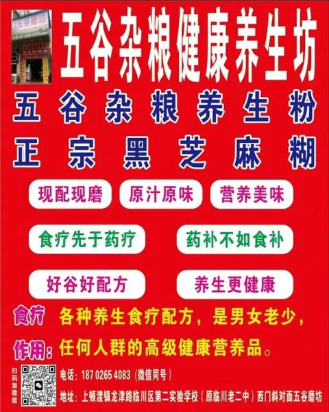 五谷食疗养生磨坊加盟费用_五谷磨坊真的有用吗-第3张图片-山城妙识
