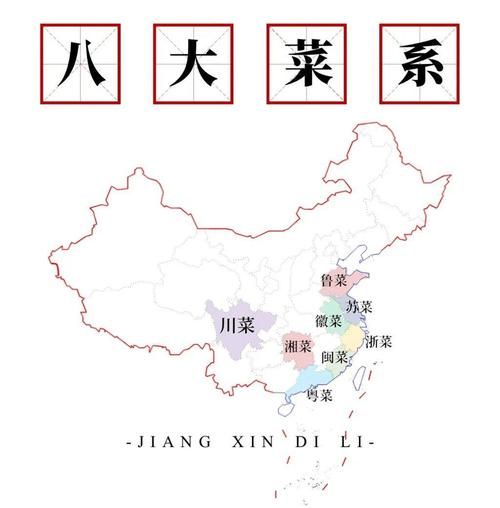 中国八大菜系地图_哪个菜系最辣-第1张图片-山城妙识 中国八大菜系地图_哪个菜系最辣-第1张图片-山城妙识