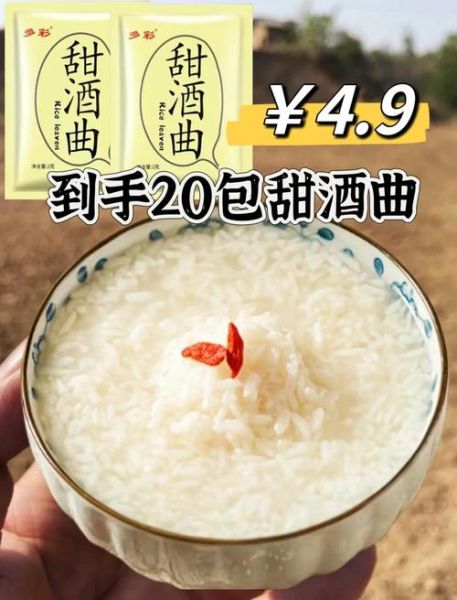 甜酒酿怎么做_甜酒酿的做法视频-第3张图片-山城妙识