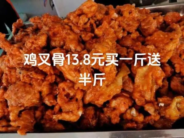 鸡叉骨在哪里可以学技术_鸡叉骨技术培训哪家好-第3张图片-山城妙识 鸡叉骨在哪里可以学技术_鸡叉骨技术培训哪家好-第3张图片-山城妙识