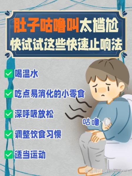 肚子咕咕叫是什么原因_肚子咕咕叫怎么缓解-第2张图片-山城妙识