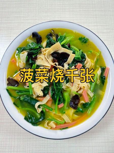 菠菜怎么炒好吃_菠菜的做法大全-第1张图片-山城妙识