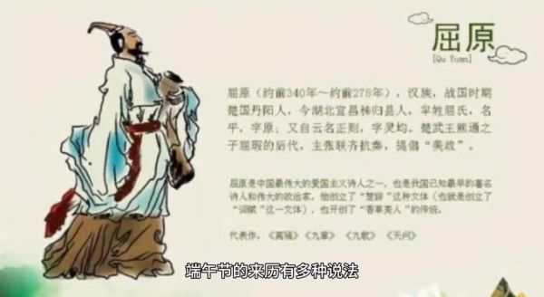 端午节吃粽子是为了纪念谁_屈原投江故事-第2张图片-山城妙识