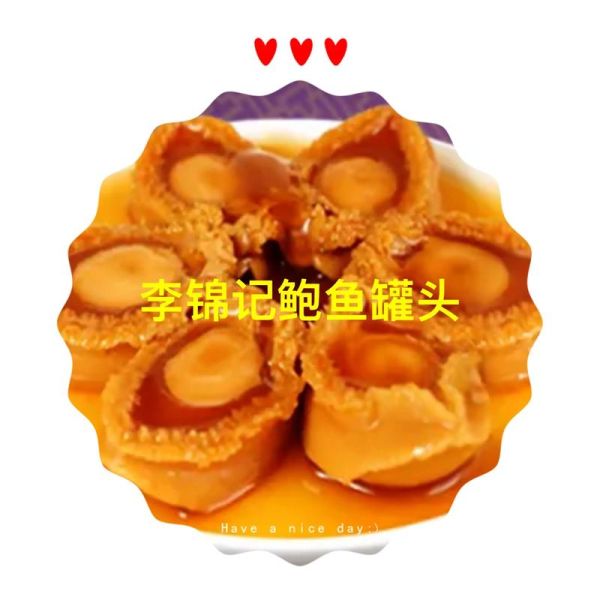 红烧鲍鱼罐头哪个牌子好吃_怎么挑选-第1张图片-山城妙识