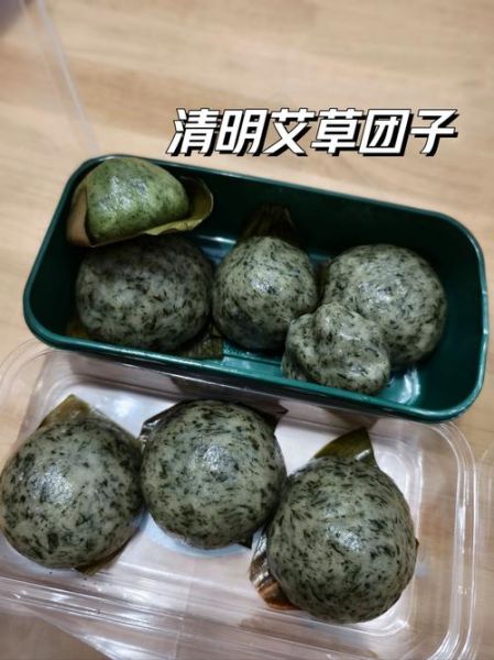 艾草团子的功效与作用_艾草团子适合什么人吃-第1张图片-山城妙识