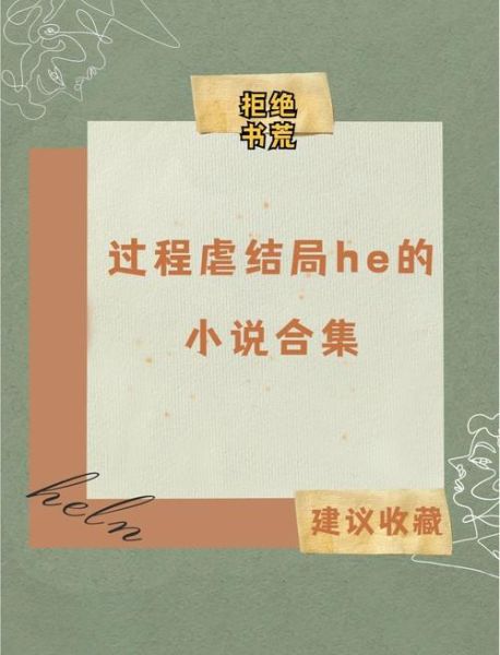 青梅酒小说予我白鹭讲的什么_结局是he还是be-第1张图片-山城妙识