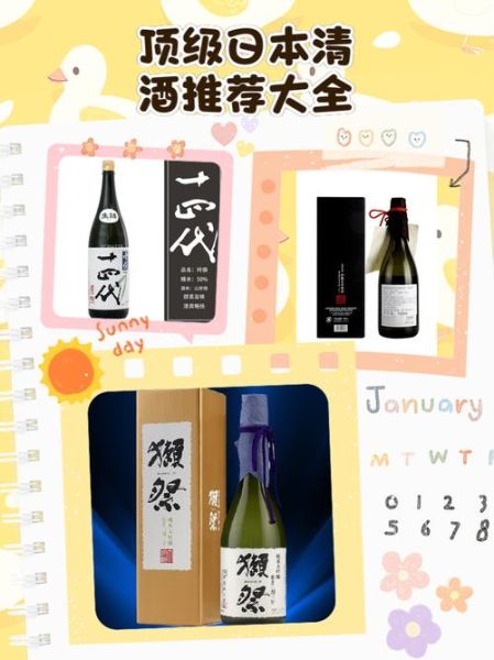 日本清酒怎么喝_日本清酒品牌推荐-第1张图片-山城妙识
