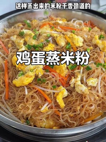 蒸米粉怎么做_蒸米粉需要多长时间-第3张图片-山城妙识