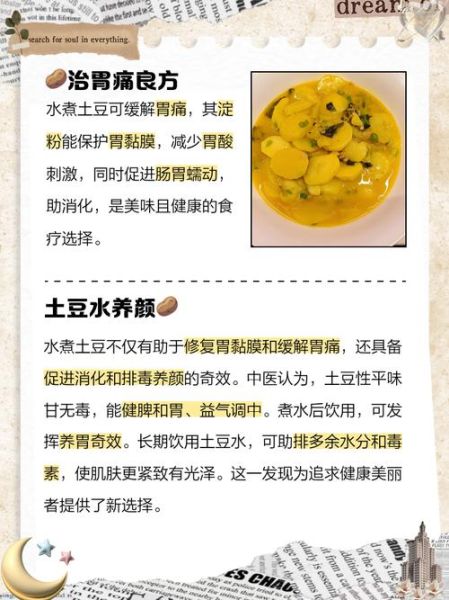 水煮土豆减肥法有效吗_水煮土豆减肥一周瘦几斤-第2张图片-山城妙识