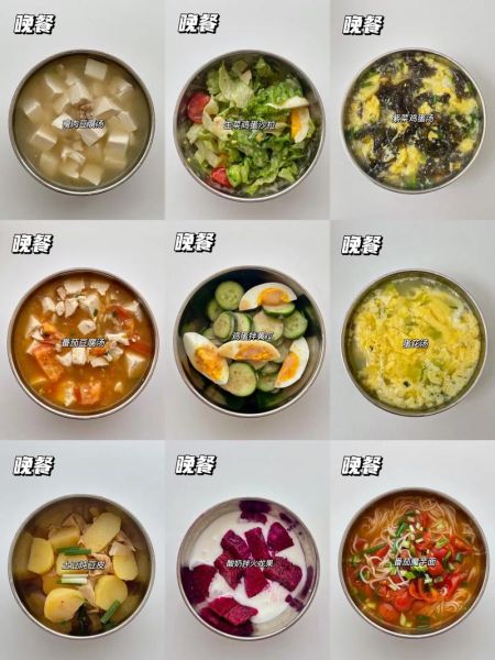 晚餐减肥餐吃什么_晚餐减肥餐怎么做-第2张图片-山城妙识