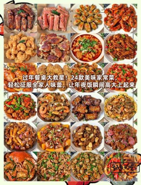 过年吃什么菜最好_简单菜谱推荐-第3张图片-山城妙识 过年吃什么菜最好_简单菜谱推荐-第3张图片-山城妙识