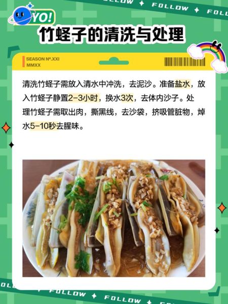 竹蛏子怎么清理_竹蛏子清洗内脏步骤-第3张图片-山城妙识