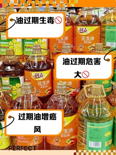 食用油过期还能炸东西吗_过期油使用风险-第1张图片-山城妙识
