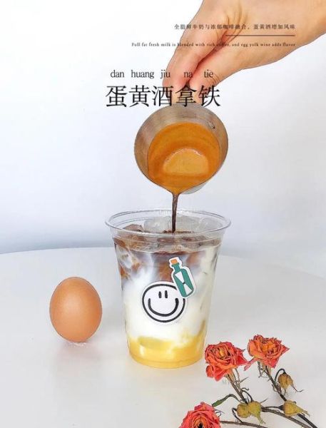 蛋奶酒拿铁怎么做_蛋奶酒拿铁热量高吗-第1张图片-山城妙识 蛋奶酒拿铁怎么做_蛋奶酒拿铁热量高吗-第1张图片-山城妙识
