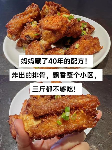 生炸排骨和酥炸排骨的区别_哪个更好吃-第3张图片-山城妙识 生炸排骨和酥炸排骨的区别_哪个更好吃-第3张图片-山城妙识