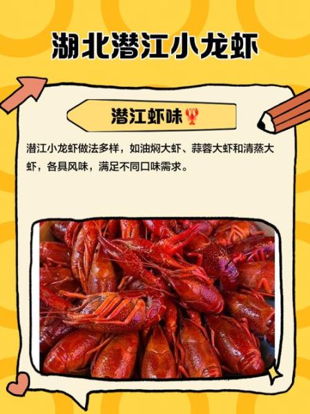 潜江龙虾节门票多少钱_2024举办时间地点-第1张图片-山城妙识