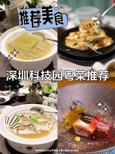 粤菜新菜式有哪些_如何在家复刻星级味道-第2张图片-山城妙识