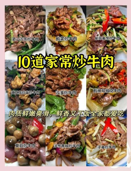 怎样炒牛肉嫩_牛肉嫩滑小窍门-第2张图片-山城妙识