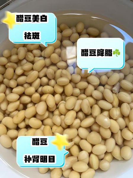 9度白醋泡黄豆的功效_白醋泡黄豆的正确做法-第3张图片-山城妙识
