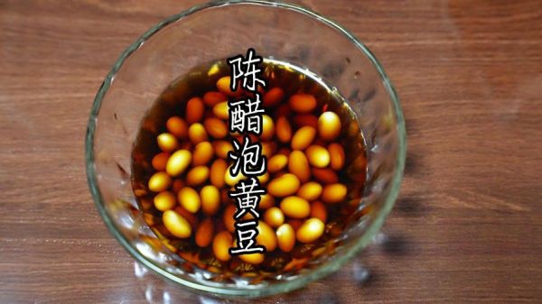 9度白醋泡黄豆的功效_白醋泡黄豆的正确做法-第2张图片-山城妙识