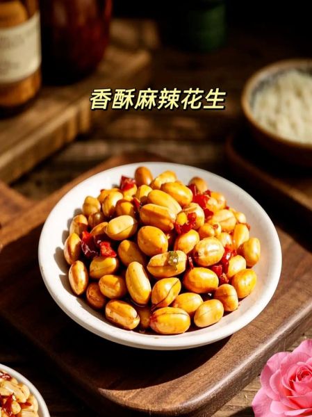 麻辣花生米怎么做_麻辣花生米不糊的窍门-第1张图片-山城妙识 麻辣花生米怎么做_麻辣花生米不糊的窍门-第1张图片-山城妙识