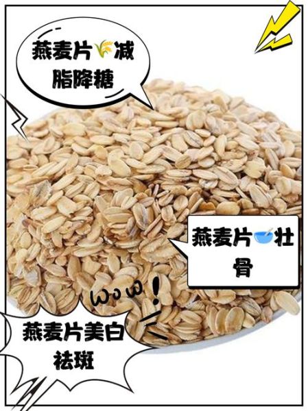 燕麦片的好处和坏处_长期吃会伤胃吗-第1张图片-山城妙识 燕麦片的好处和坏处_长期吃会伤胃吗-第1张图片-山城妙识