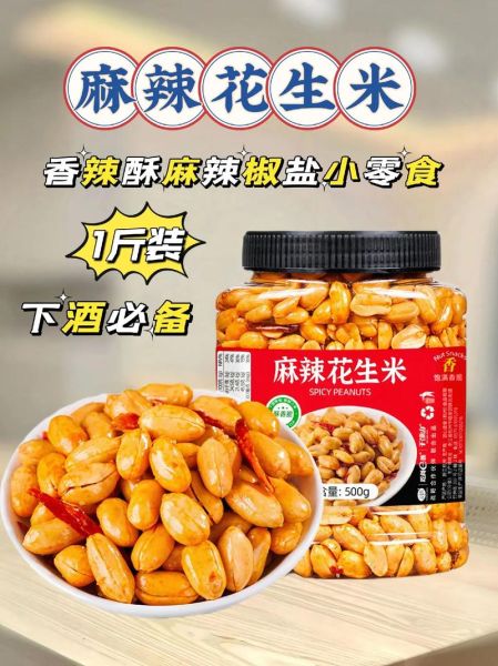 麻辣花生米怎么做_麻辣花生米不糊的窍门-第3张图片-山城妙识 麻辣花生米怎么做_麻辣花生米不糊的窍门-第3张图片-山城妙识