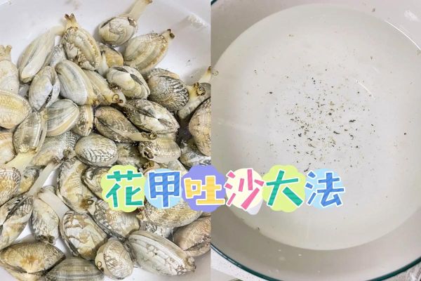 花甲怎么清洗才干净_花甲去沙最快的方法-第2张图片-山城妙识 花甲怎么清洗才干净_花甲去沙最快的方法-第2张图片-山城妙识