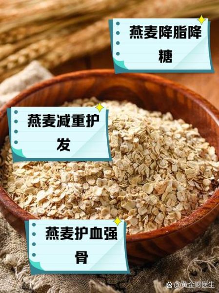 燕麦片的好处和坏处_长期吃会伤胃吗-第3张图片-山城妙识 燕麦片的好处和坏处_长期吃会伤胃吗-第3张图片-山城妙识