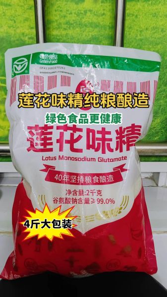 莲花味精和味精的区别_莲花味精安全吗-第2张图片-山城妙识