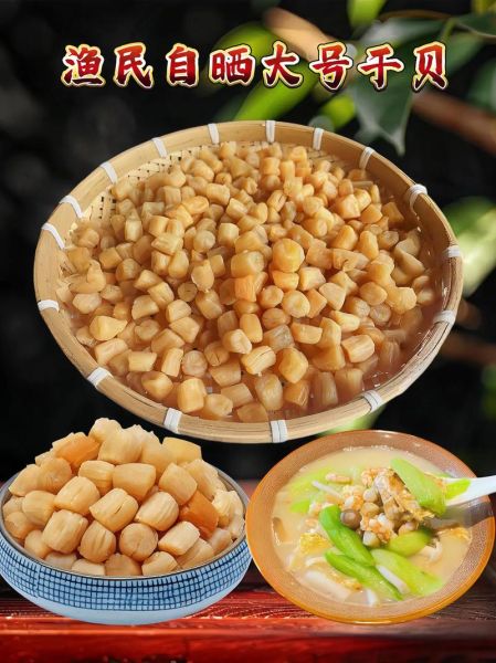 红烧干贝怎么做_红烧干贝的家常做法-第1张图片-山城妙识 红烧干贝怎么做_红烧干贝的家常做法-第1张图片-山城妙识