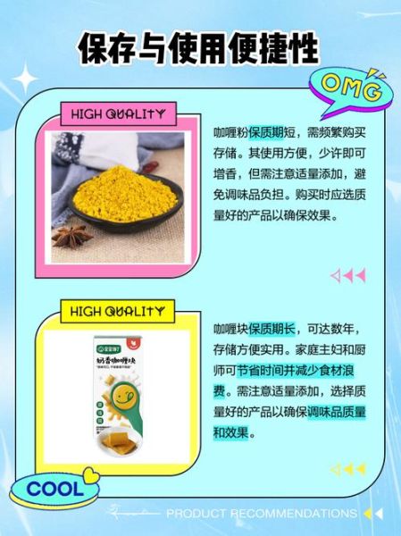 咖喱粉和咖喱块哪个好吃_区别在哪-第1张图片-山城妙识 咖喱粉和咖喱块哪个好吃_区别在哪-第1张图片-山城妙识