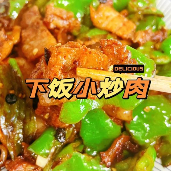 农家小炒肉饭怎么做_农家小炒肉饭用什么肉-第1张图片-山城妙识 农家小炒肉饭怎么做_农家小炒肉饭用什么肉-第1张图片-山城妙识