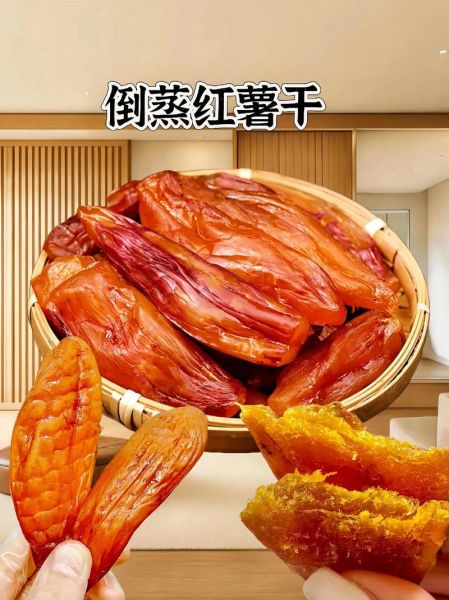 番薯怎么做好吃_家常番薯做法大全-第3张图片-山城妙识 番薯怎么做好吃_家常番薯做法大全-第3张图片-山城妙识