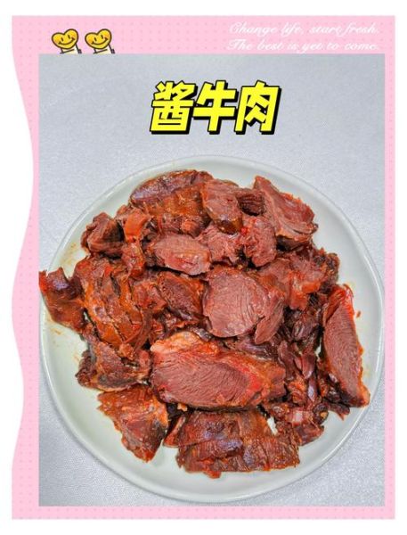 高压锅卤牛肉怎么做好吃_高压锅卤牛肉的家常做法-第1张图片-山城妙识 高压锅卤牛肉怎么做好吃_高压锅卤牛肉的家常做法-第1张图片-山城妙识