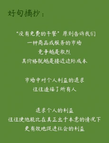 牛奶可乐经济学2适合谁读_怎么读最有效-第1张图片-山城妙识