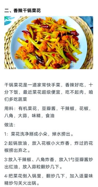 西南花菜怎么炒好吃_家常做法步骤-第1张图片-山城妙识 西南花菜怎么炒好吃_家常做法步骤-第1张图片-山城妙识