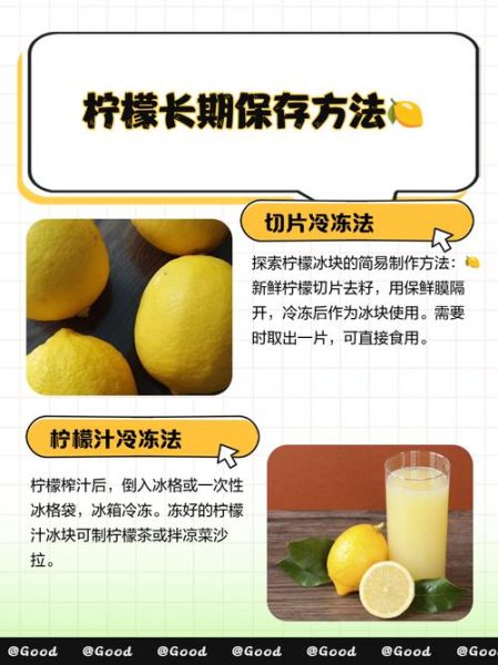 柠檬能做什么_柠檬怎么保存-第1张图片-山城妙识 柠檬能做什么_柠檬怎么保存-第1张图片-山城妙识