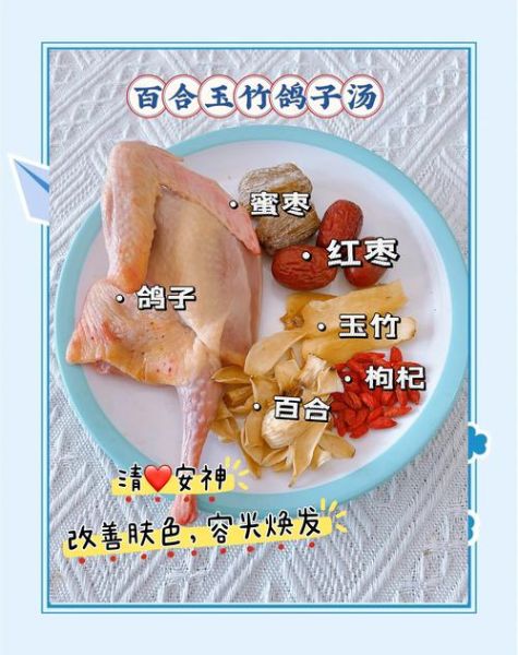 鸽子汤怎么炖好喝_鸽子汤做法大全-第2张图片-山城妙识 鸽子汤怎么炖好喝_鸽子汤做法大全-第2张图片-山城妙识