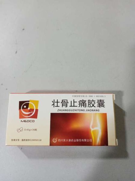 续断壮骨胶囊功效与作用_续断壮骨胶囊多少钱一盒-第2张图片-山城妙识 续断壮骨胶囊功效与作用_续断壮骨胶囊多少钱一盒-第2张图片-山城妙识