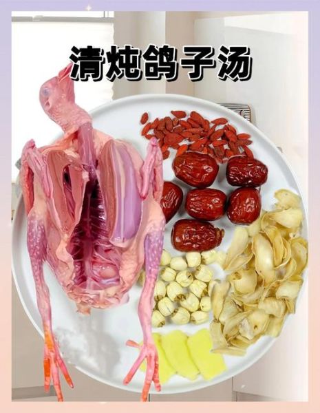 鸽子汤怎么炖好喝_鸽子汤做法大全-第3张图片-山城妙识 鸽子汤怎么炖好喝_鸽子汤做法大全-第3张图片-山城妙识