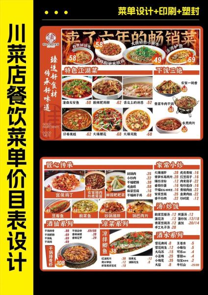 川菜菜名顺口溜有哪些_川菜顺口溜怎么背最快-第3张图片-山城妙识 川菜菜名顺口溜有哪些_川菜顺口溜怎么背最快-第3张图片-山城妙识