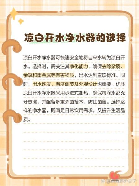 温开水是什么意思_温开水与凉白开区别-第1张图片-山城妙识 温开水是什么意思_温开水与凉白开区别-第1张图片-山城妙识
